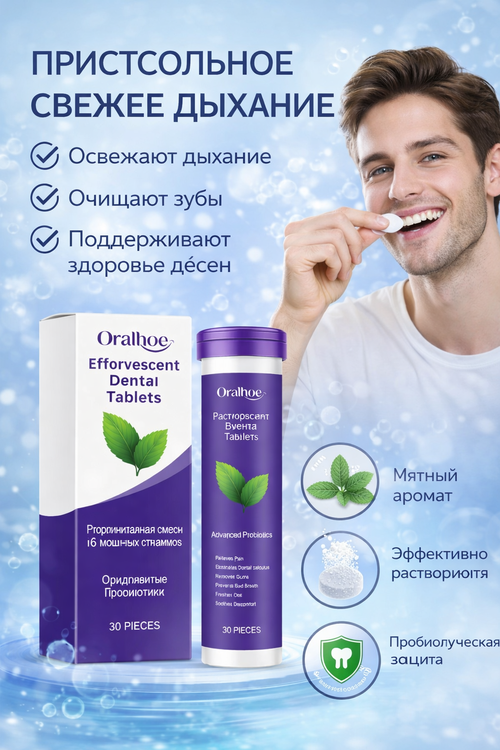Фиолетовые зубные полоски PAP для отбеливания зубов и устранения желтизны без перекиси водорода