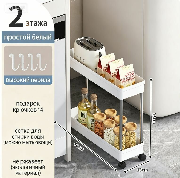 Выдвижная полка на колесиках для кухни и ванной комнаты — этажерка-органайзер для хранения косметики и мелочей