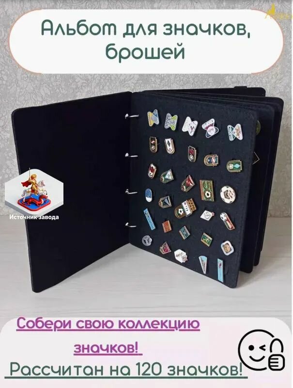 Альбом для коллекционирования значков, ордена, медали, значки ордена медали значки