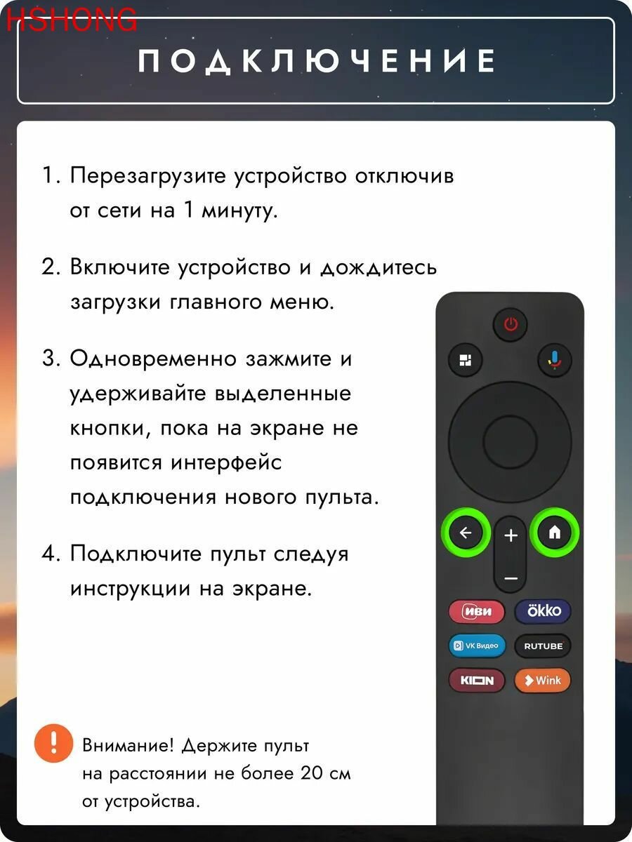 Пульт для телевизора — фото 1