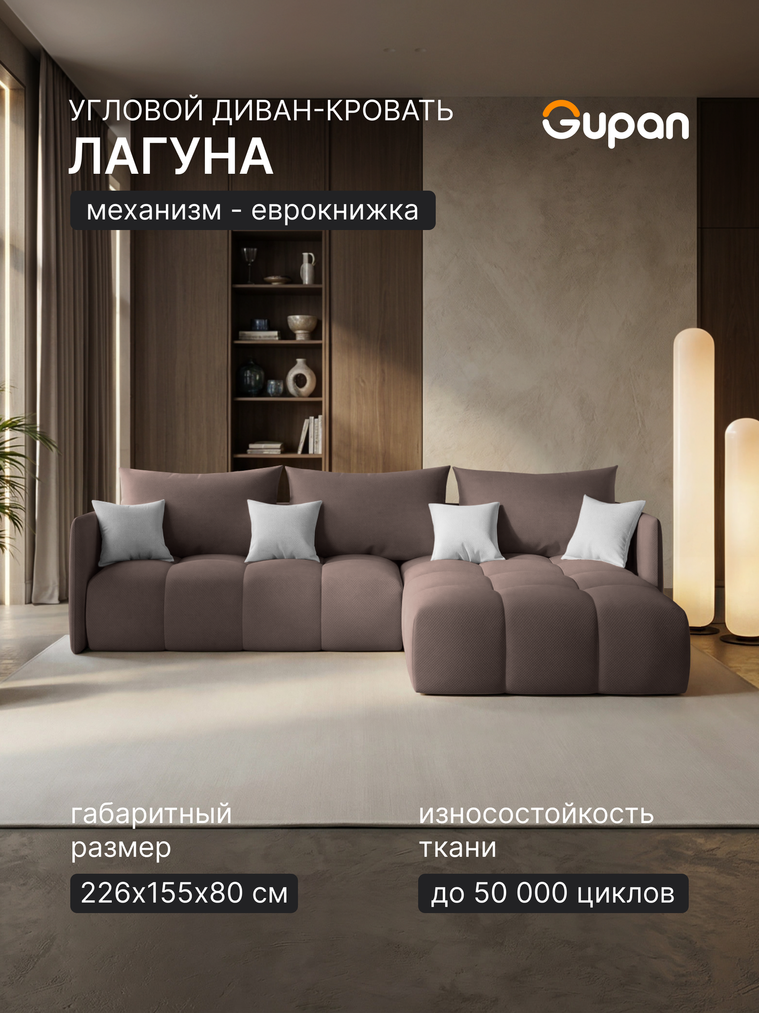 Диван угловой Лагуна Велюр Амиго Шоколадный, раскладной, механизм еврокнижка, беспружинный, с ящиком для белья