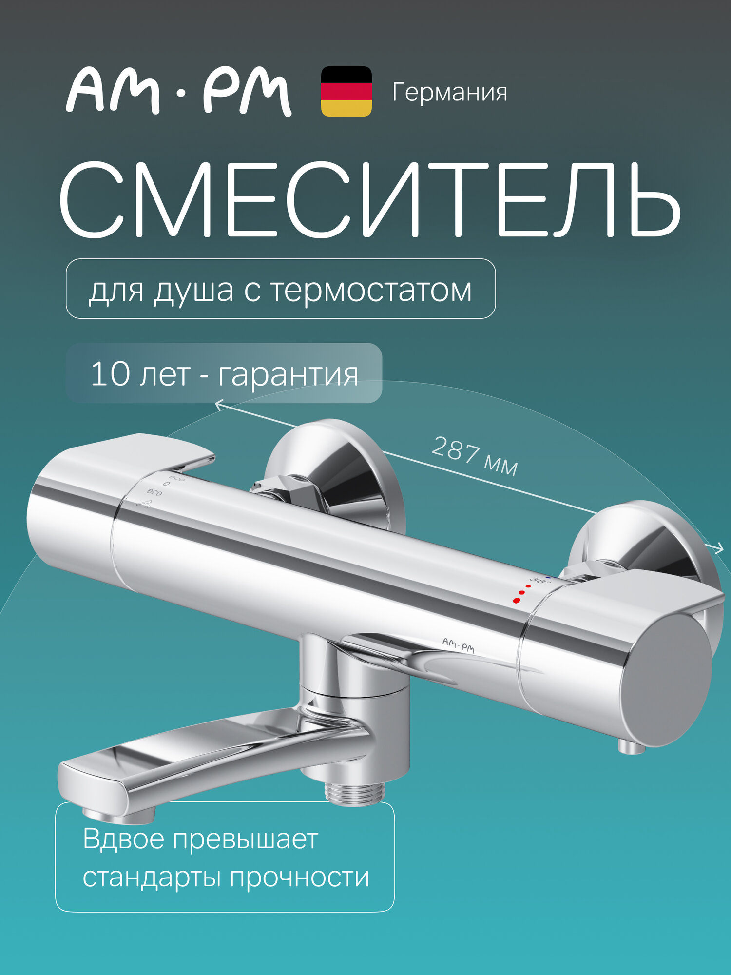 Смеситель термостатический AM.PM Brava для ванны, короткий поворотный кран 176 мм, хром