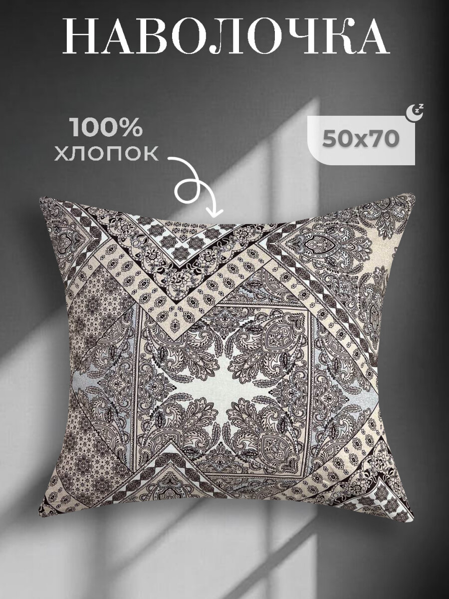 Enamorado наволочки, 100% хлопок, на молнии, поплин, 50 см x 70 см