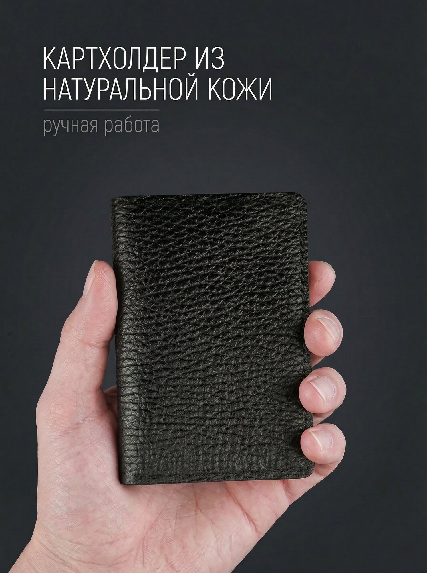 Картхолдер