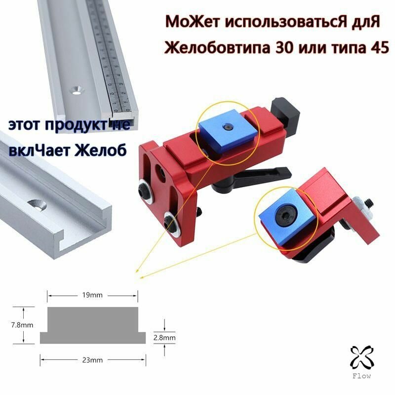 Держатель параллельного упора
