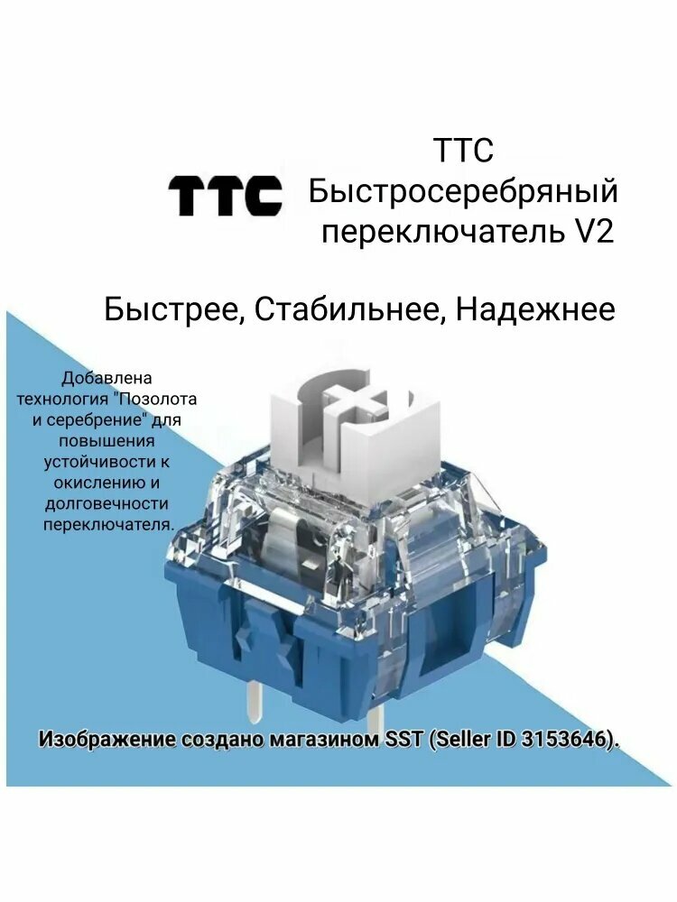 100шт, Свитчи TTC Speed Silver V2 , 39gf/3-pin/Смазаны с завода, Соревновательные игры
