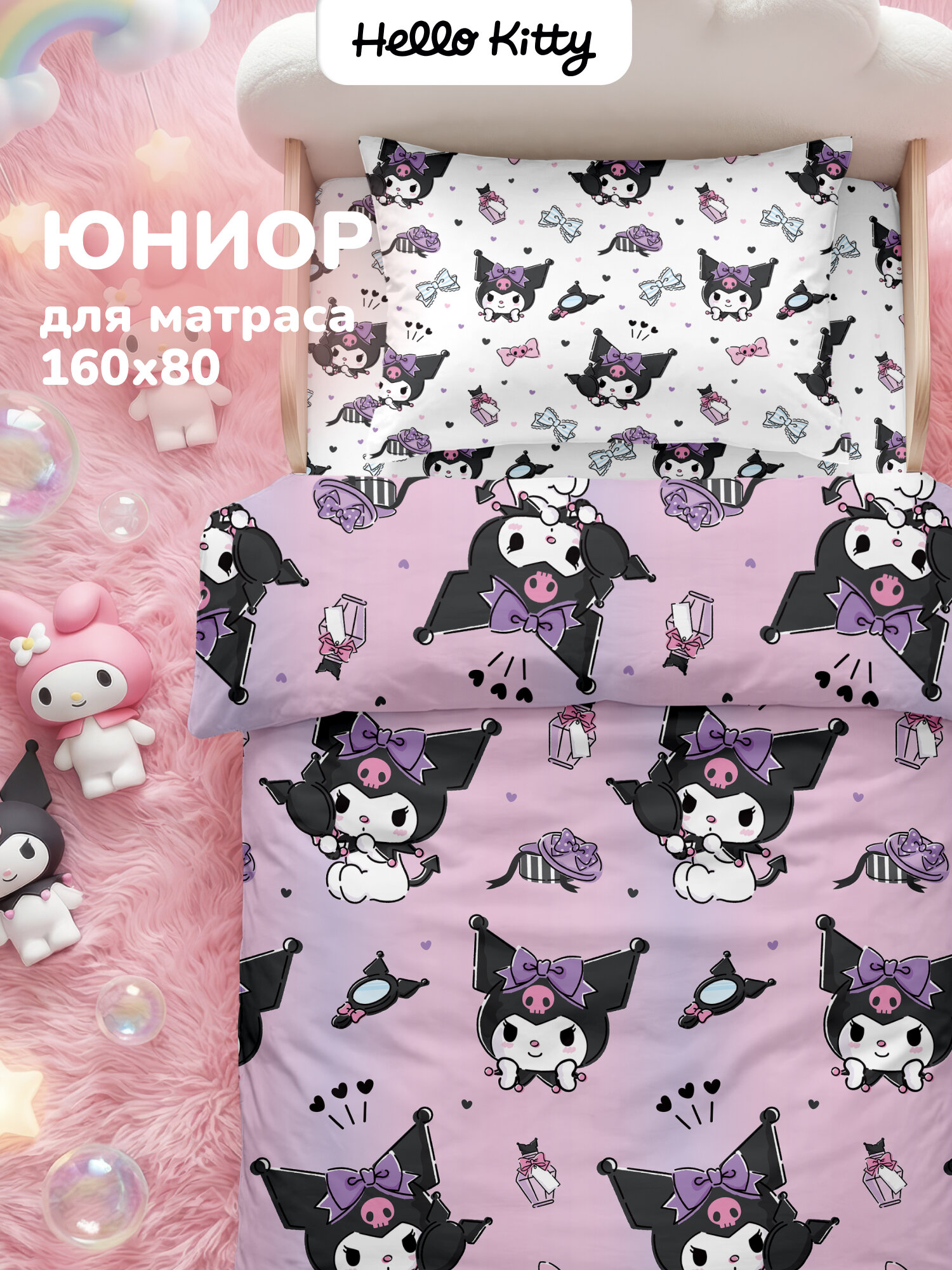 Непоседа, Детское постельное белье в кроватку 160х80 юниор, Поплин, 1 нав. 40х60, Кролик Куроми
