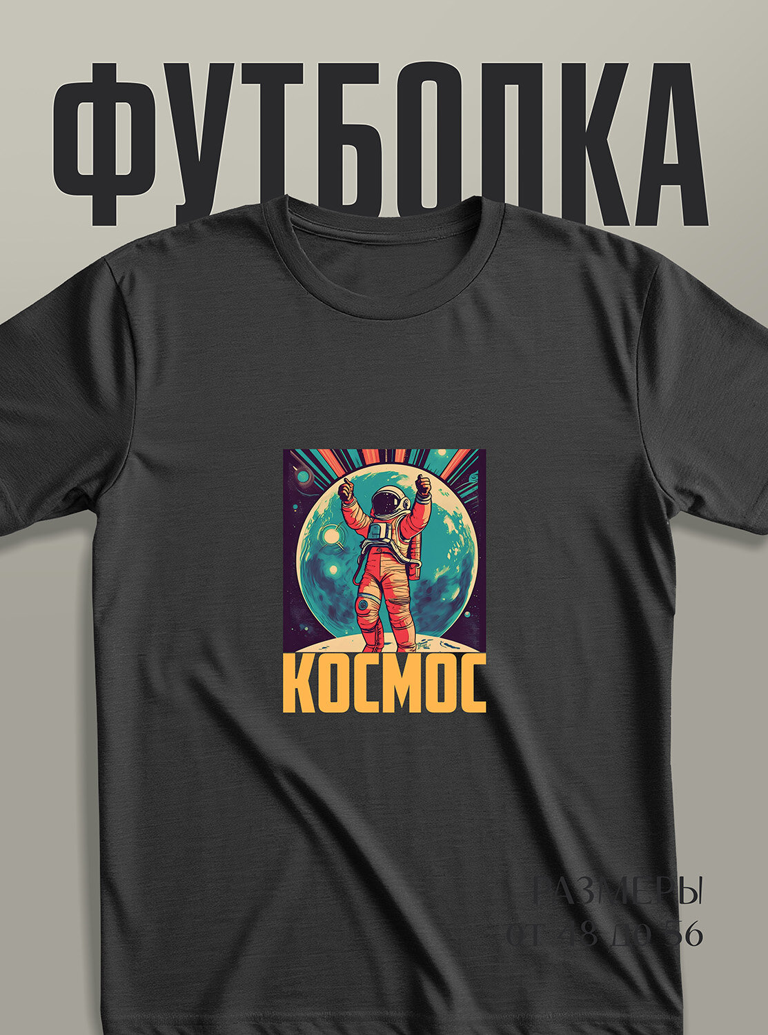 Футболка спортивная