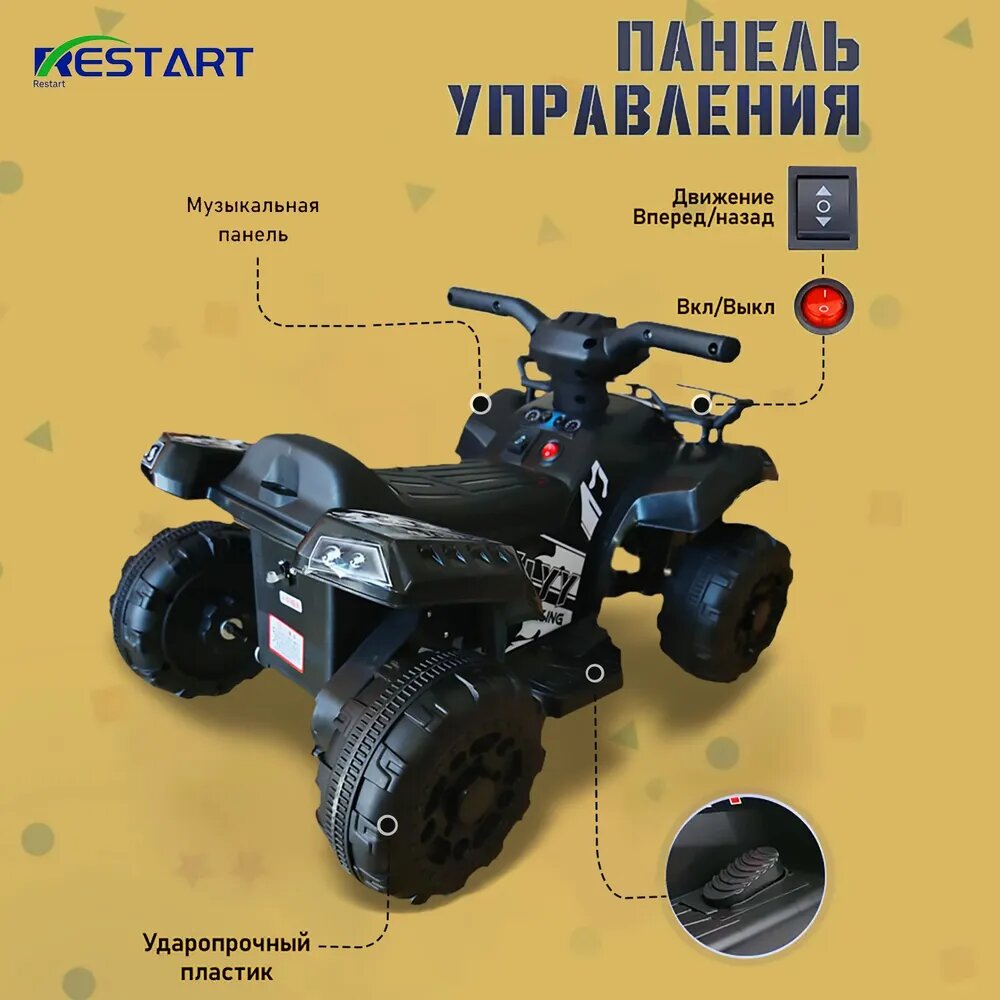 Электромобиль детский Квадроцикл для мальчика 3-5 лет, черный, резиновые колеса, свет фар — фото 1