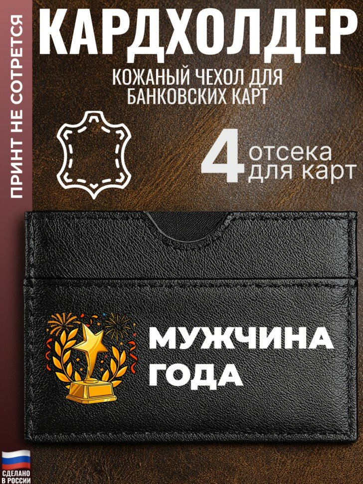 Картхолдер