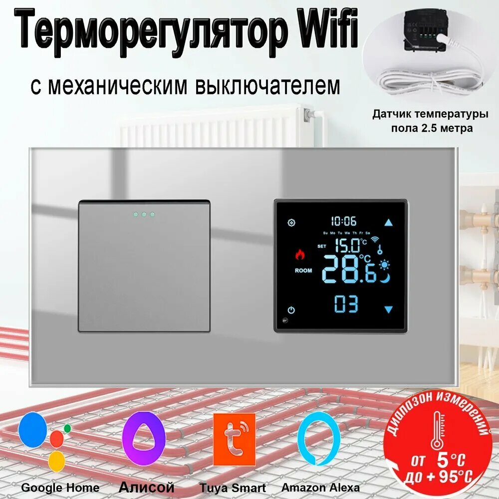 TOUCHMI Терморегулятор, термостат до 3500Вт Универсальный, Для теплого пола, оранжевый