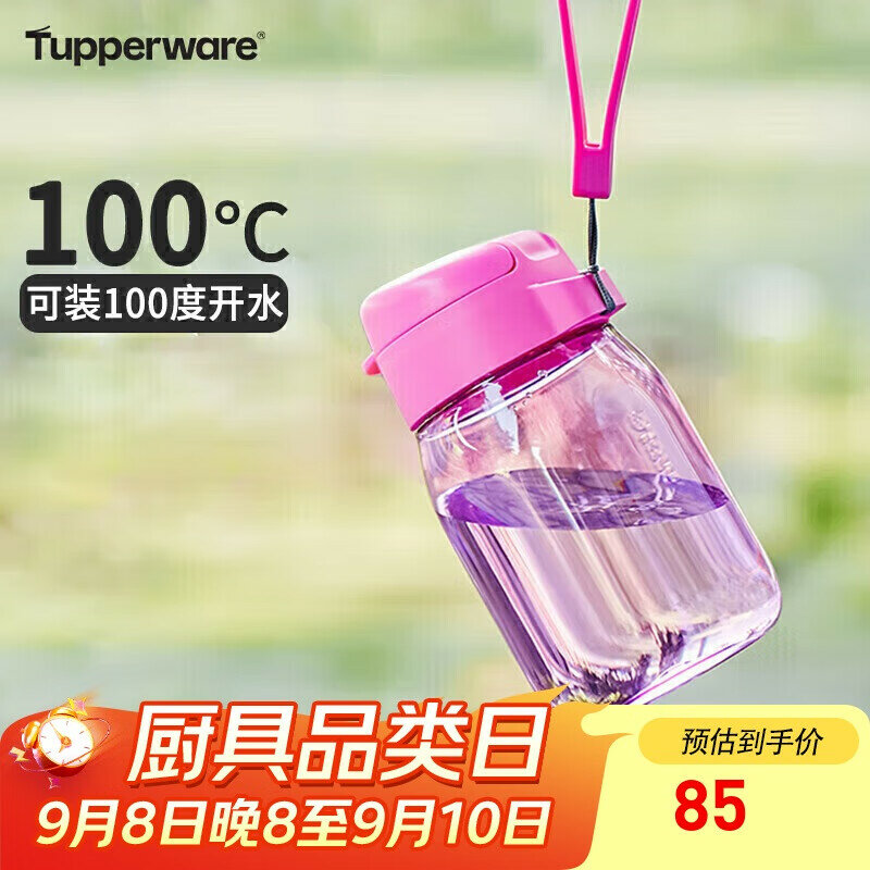 Пластиковая бутылка Tupperware Dudu Penguin 350 мл с ремешком для школьников Цвет：Мэнмэнфэн 350 мл