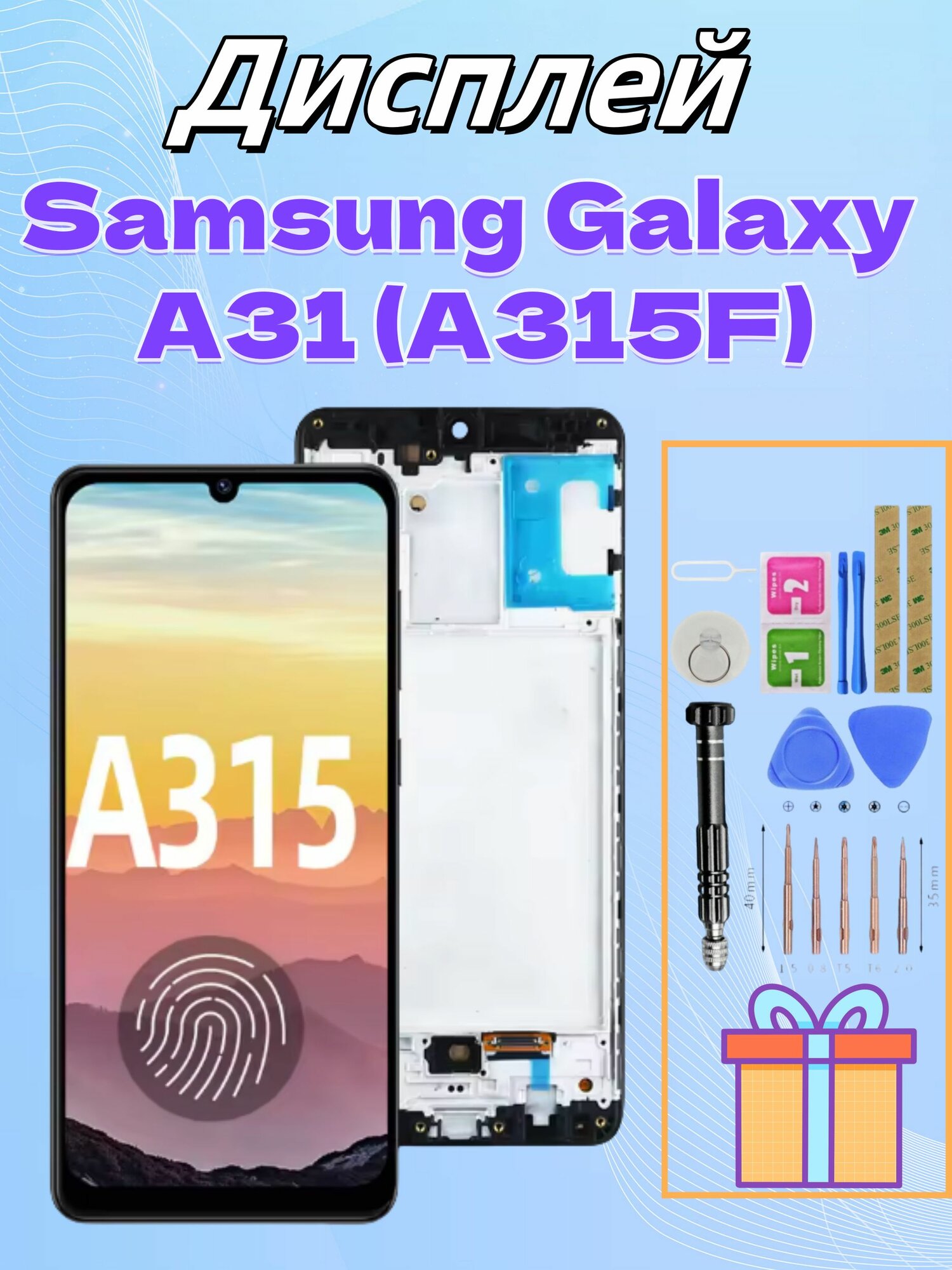 Дисплей для Samsung Galaxy A31 (A315F) в сборе с тачскрином смартфонов модуль набор инструментов С рамкой черное (OLED)