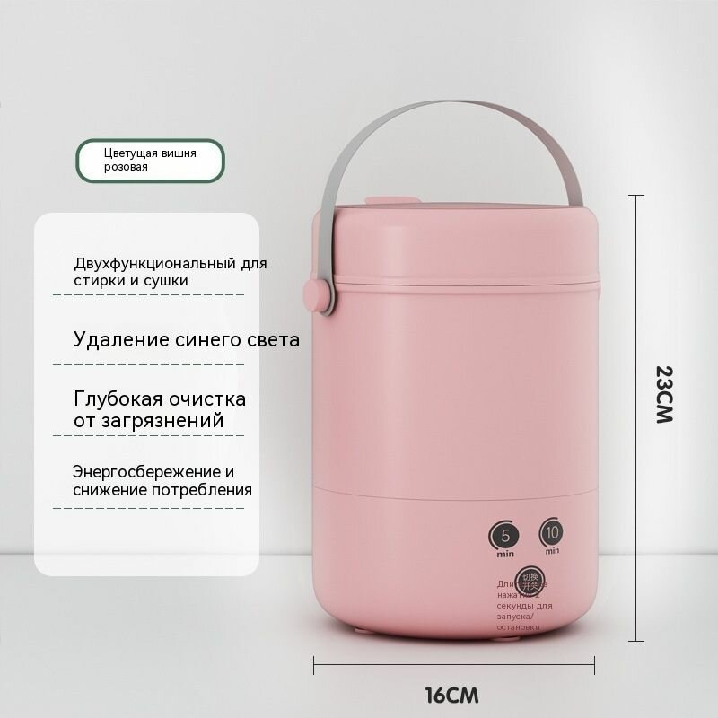 Портативная стиральная машинка
