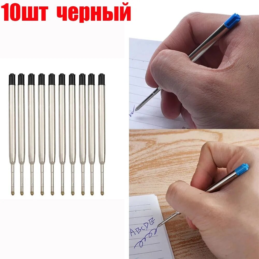 Стержень для шариковой ручки, подходящий для письма, канцелярские принадлежности, 10 шт.