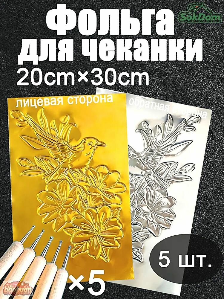 Фольга цветная A4 (21 29.7 см)