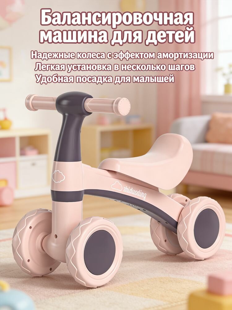 Беговел-трекер "Детский четырехколесный мотоцикл", идеальный подарок