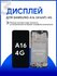 Дисплей тачскрин для Samsung A165F, Galaxy A16 4g в рамке, черный, Super AMOLED,...