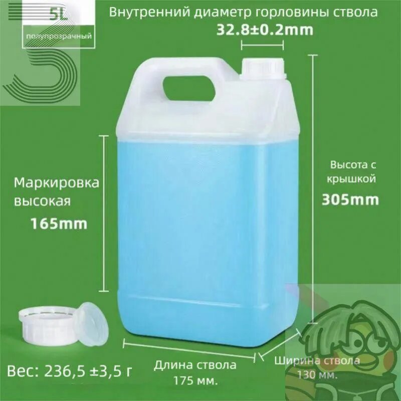 Канистра для воды 5 литров пластиковая белого цвета для хранения воды с крышкой
