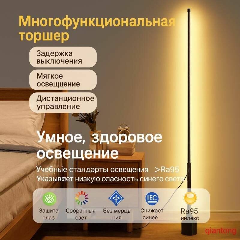 Торшер напольный современный 002L для спальни и гостиной