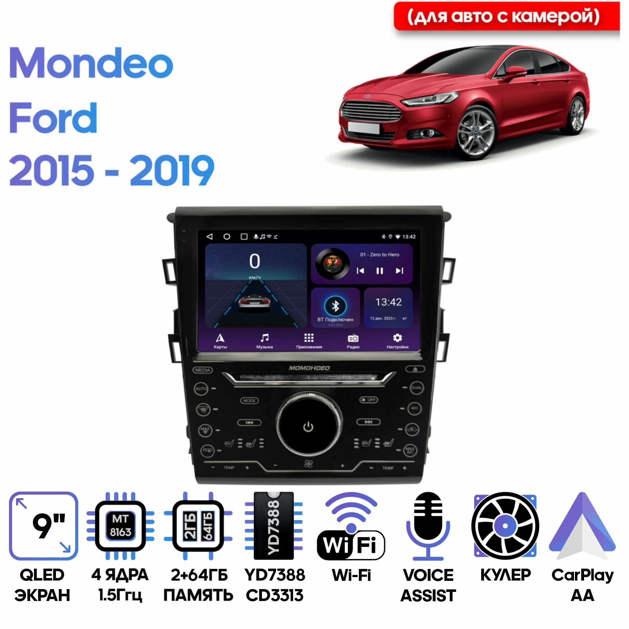 Магнитола Ford Mondeo 2015 - 2019 / 9 дюймов, 2/64GB, 4 ядра, Wi-Fi, Android 9 / Wide Media