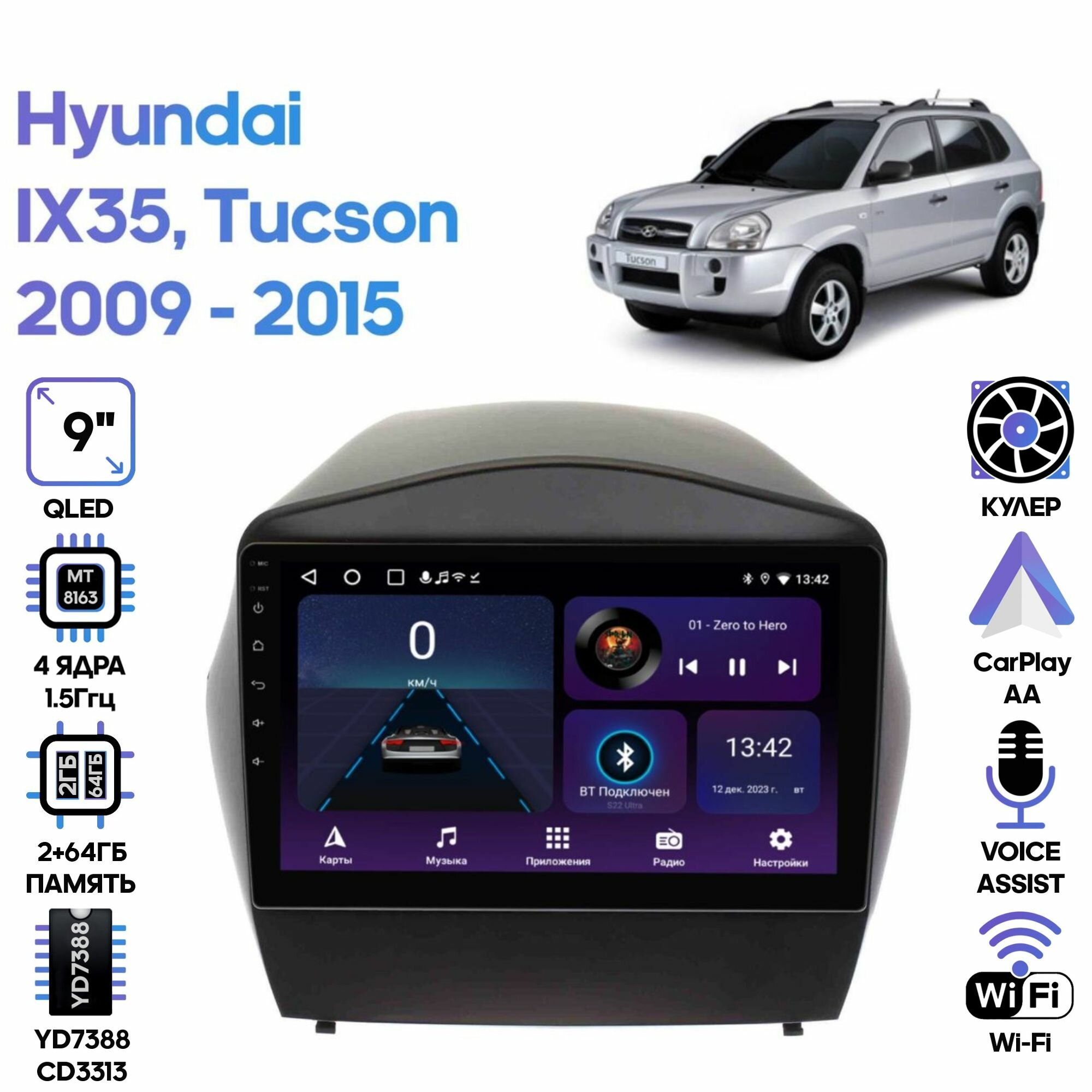 Магнитола Hyundai IX35 Tucson 2009 - 2015 / 9 дюймов, 2/64GB, 4 ядра, Wi-Fi, Android 9 / Wide Media