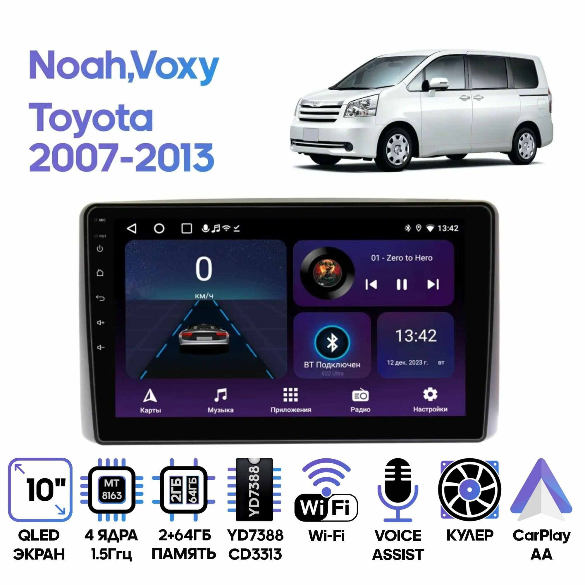 Магнитола Toyota Noah, Voxy 2007 - 2013 / 10 дюймов, 2/64GB, 4 ядра, Wi-Fi, Android 9 / Wide Media