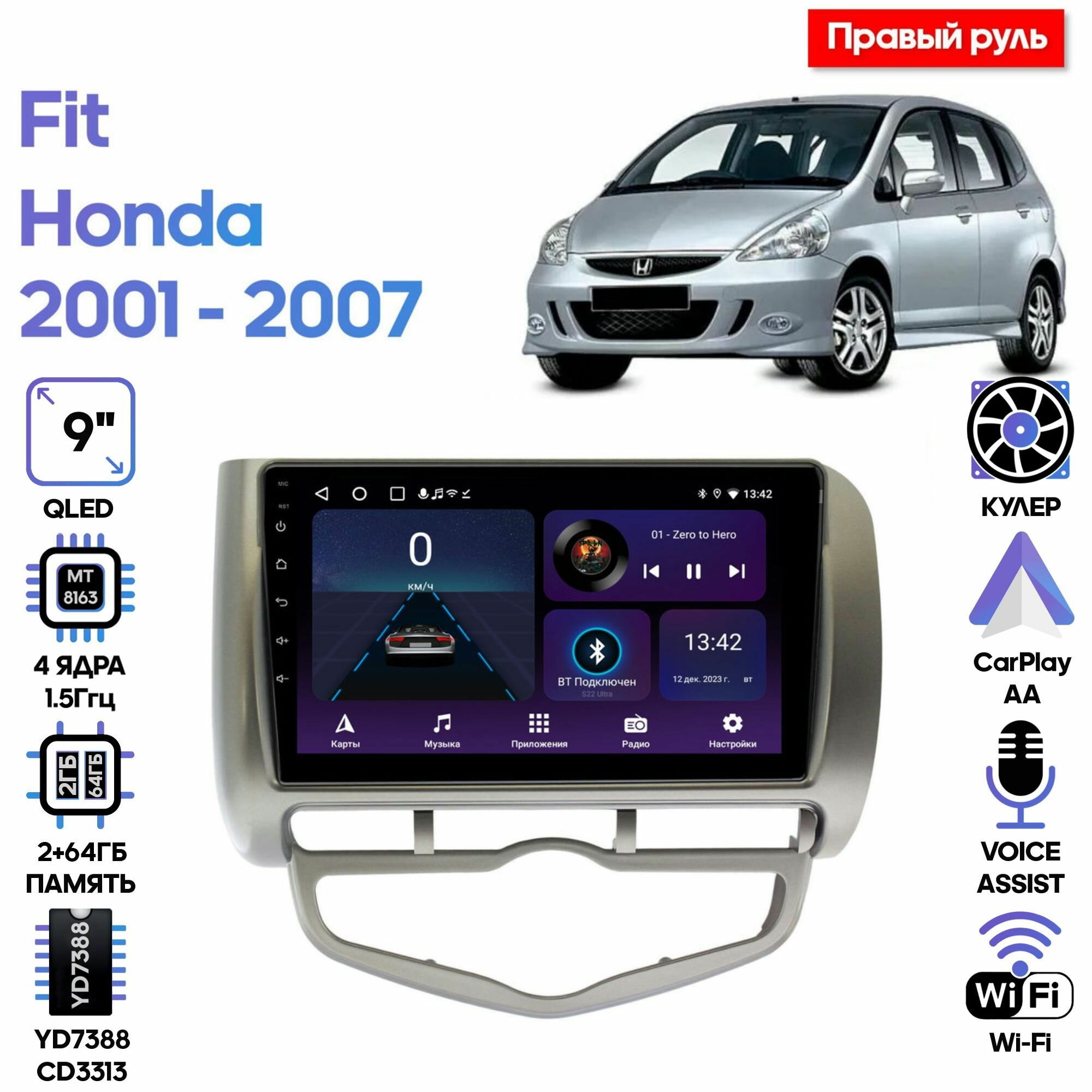 Магнитола Honda Fit 2001 - 2007 / 9 дюймов, 2/64GB, 4 ядра, Wi-Fi, Android 9 / Wide Media