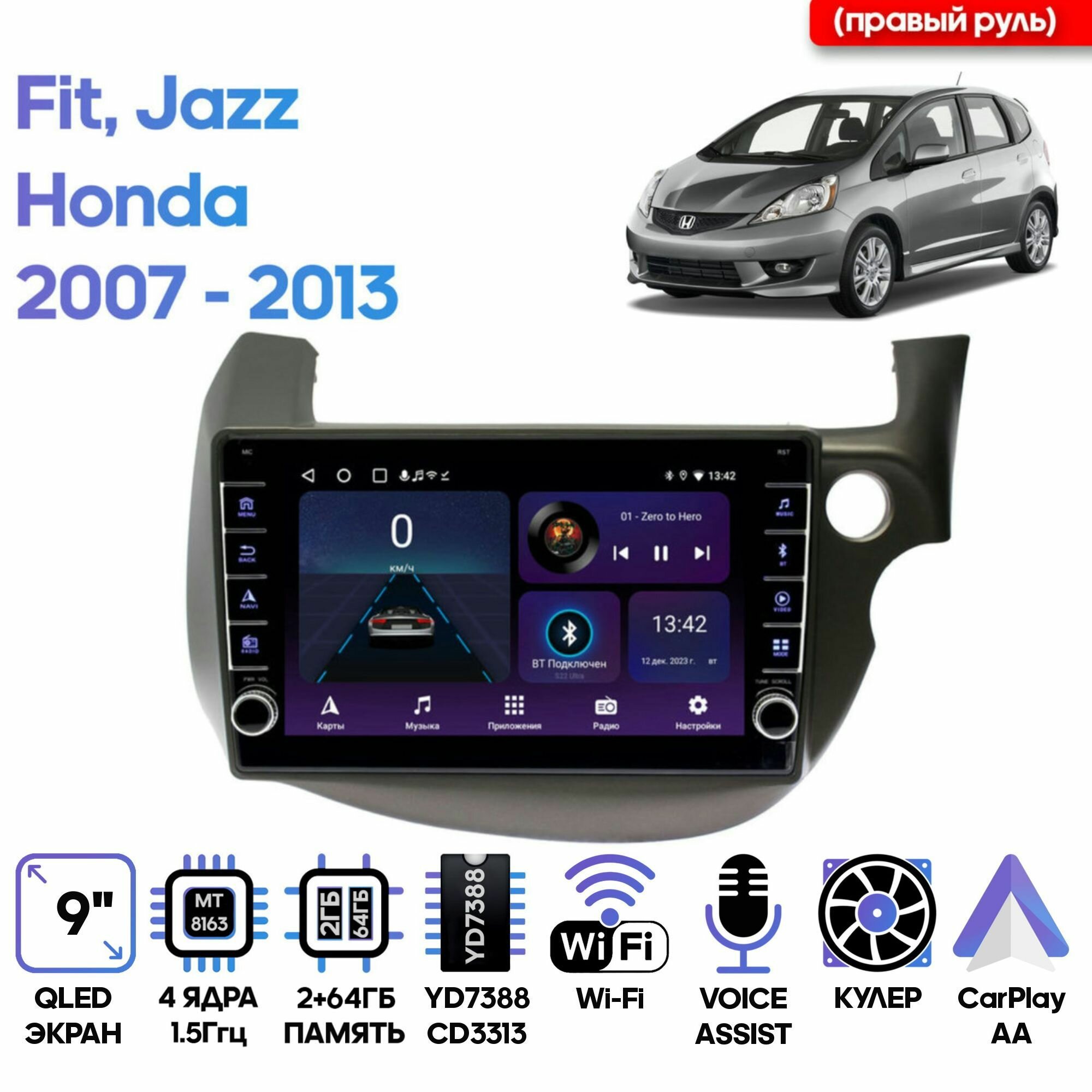 Магнитола Honda Fit, Jazz 2007 - 2013 правый руль темносерая 9 дюймов, 2/64GB, 4 ядра, Wi-Fi, Android 9 / Wide Media