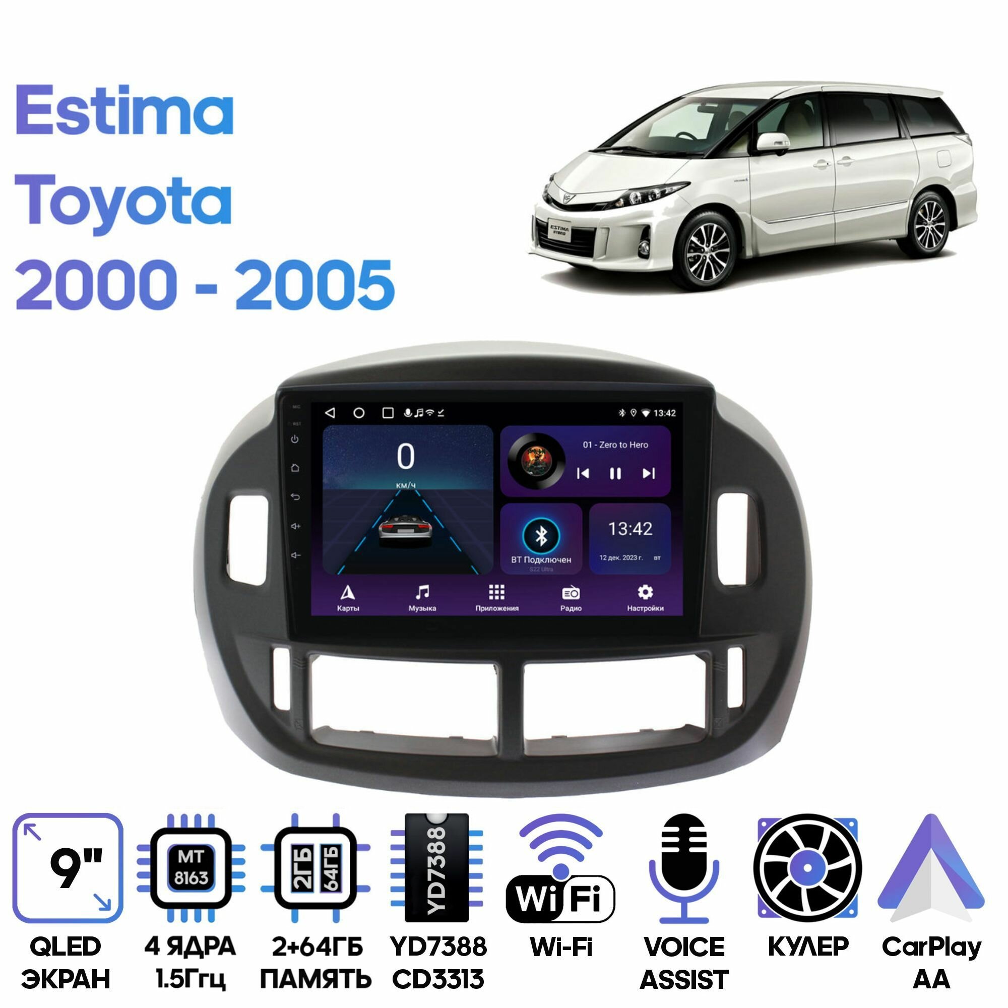 Магнитола Toyota Estima 2000 - 2005 / 9 дюймов, 2/64GB, 4 ядра, Wi-Fi, Android 9 / Wide Media
