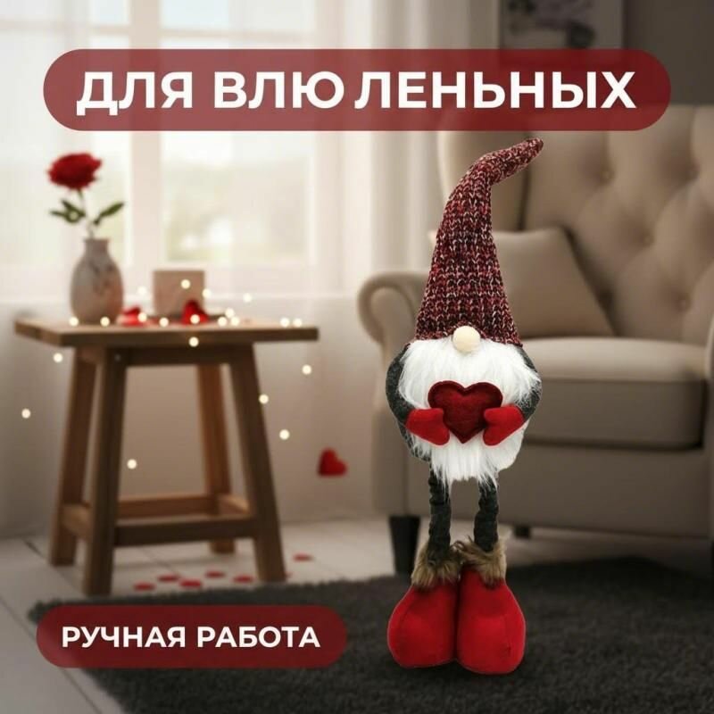 Плюшевая фигурка Гном безликий телескопический для декора 1 шт