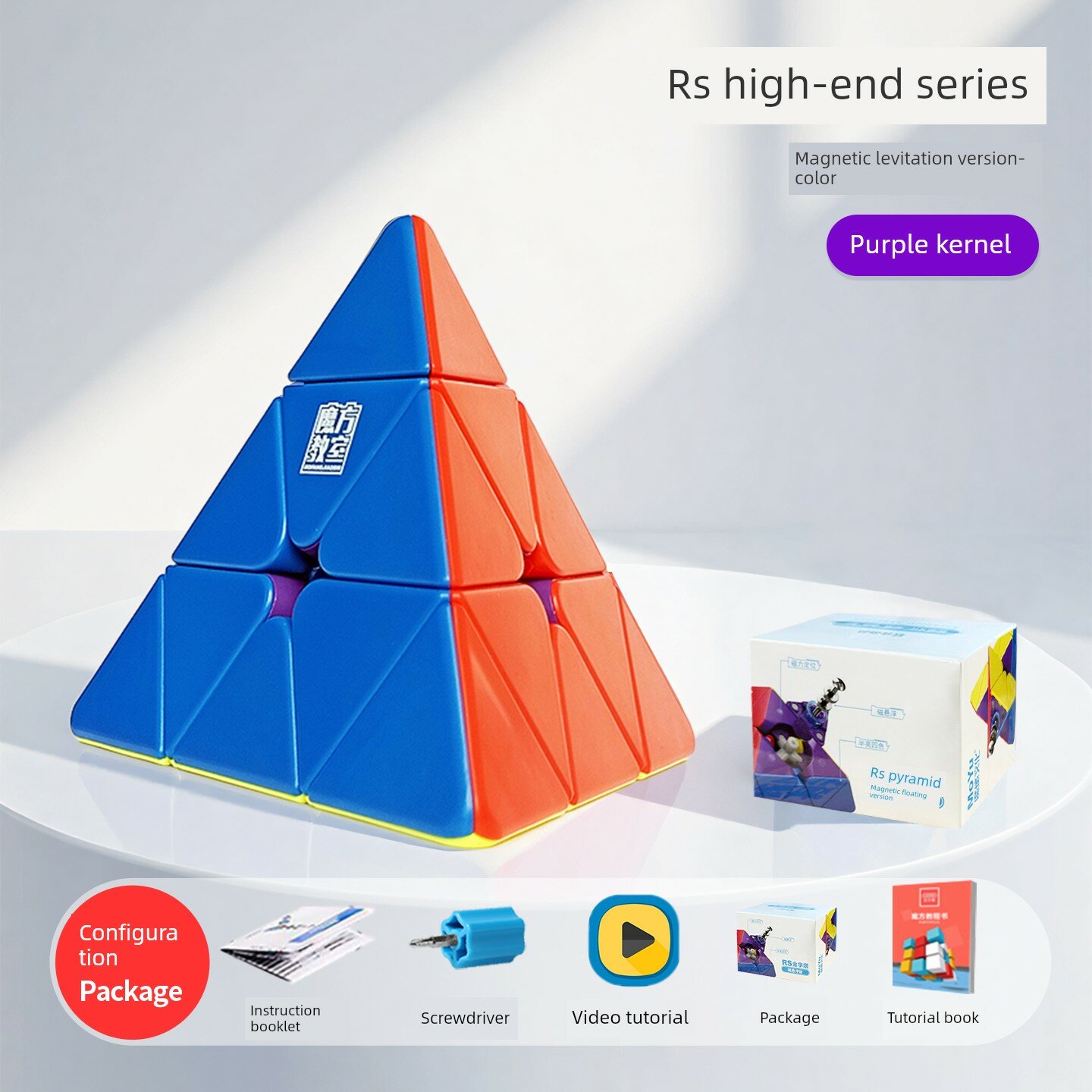 Демоническая культура Maglev RS Пирамида Кубик Рубика Магнитная версия Треугольный соревнования Треугольная игрушка