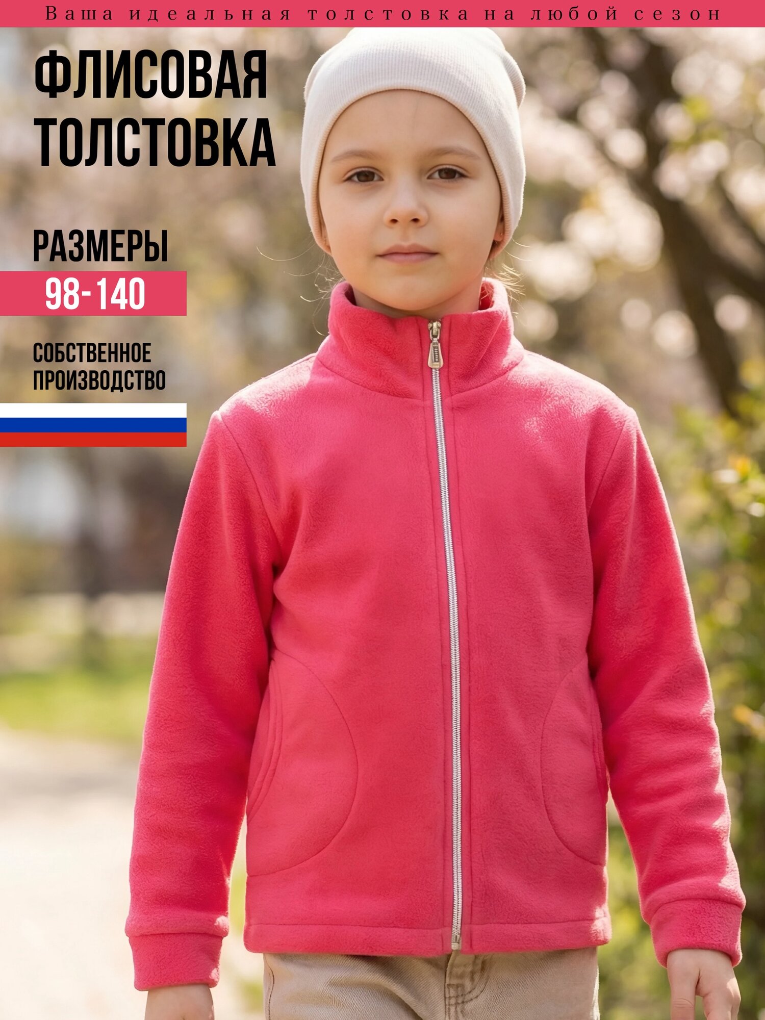 Толстовка Дети в цвете