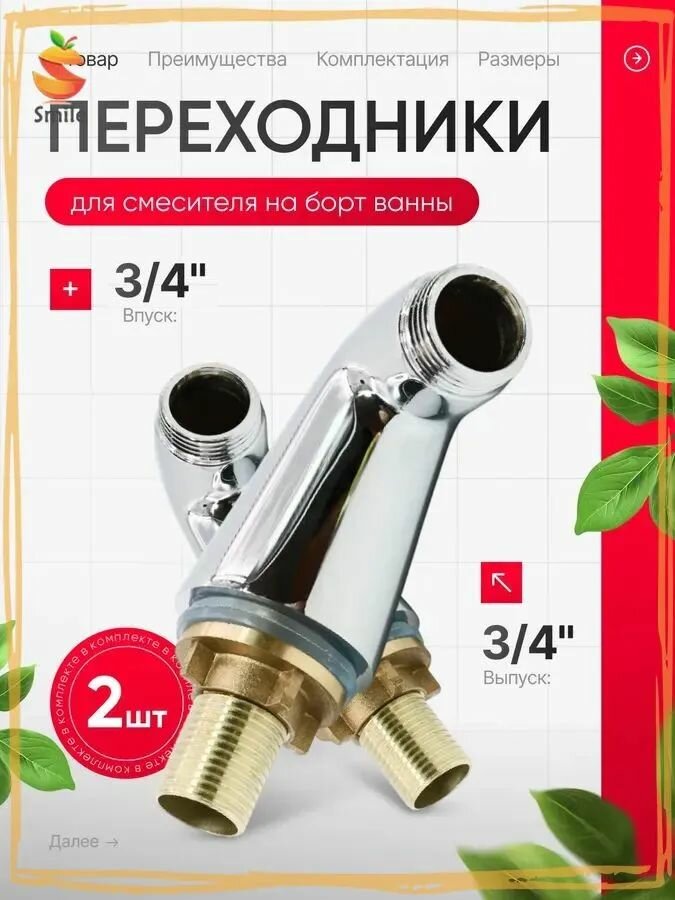 Сантехнический эксцентрик
