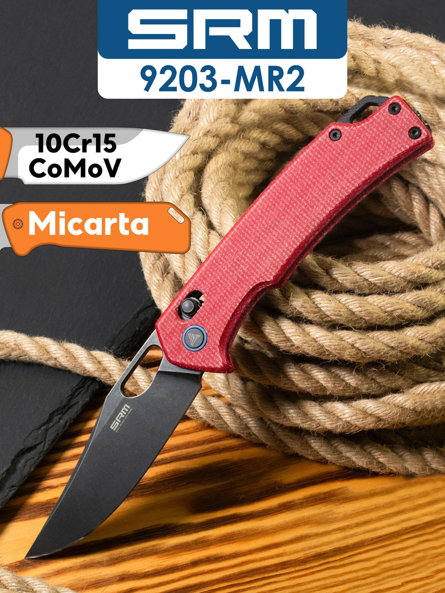 Складной нож SRM 9203-MR2