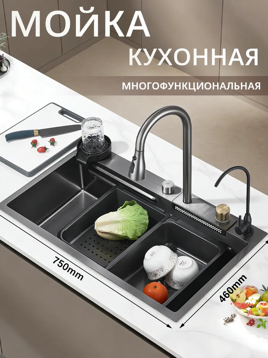 Мойка кухонная MYqulity, врезная, нержавеющая сталь, графит, 75x46 см