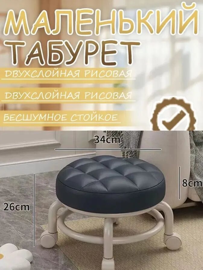 Табурет