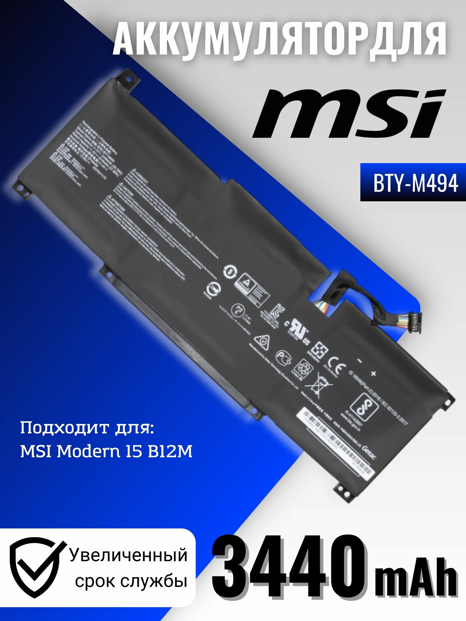Аккумулятор для MSI (BTY-M494) Modern 15 B12M, 39.3Wh, 11.4V, black connector