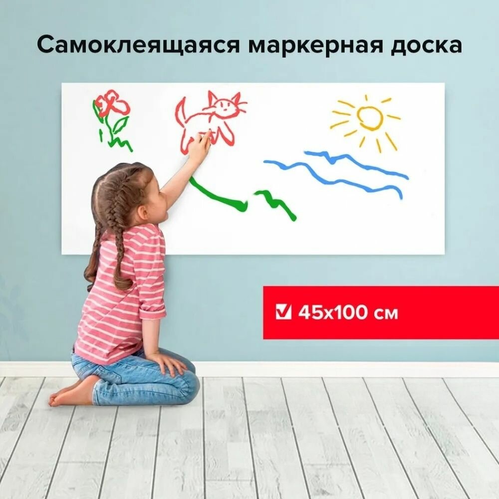 Доска-пленка маркерная на стену для офиса и дома самоклеящаяся в рулоне, Белая, 45х100 см, маркер и салфетка, Brauberg