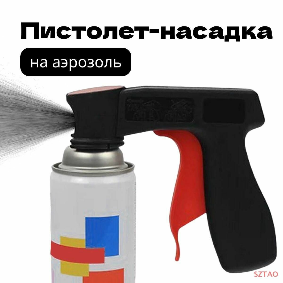 Пистолет для защитных составов SZTAO пистолет для нанесения защитных составов строительный инструмент для смесей