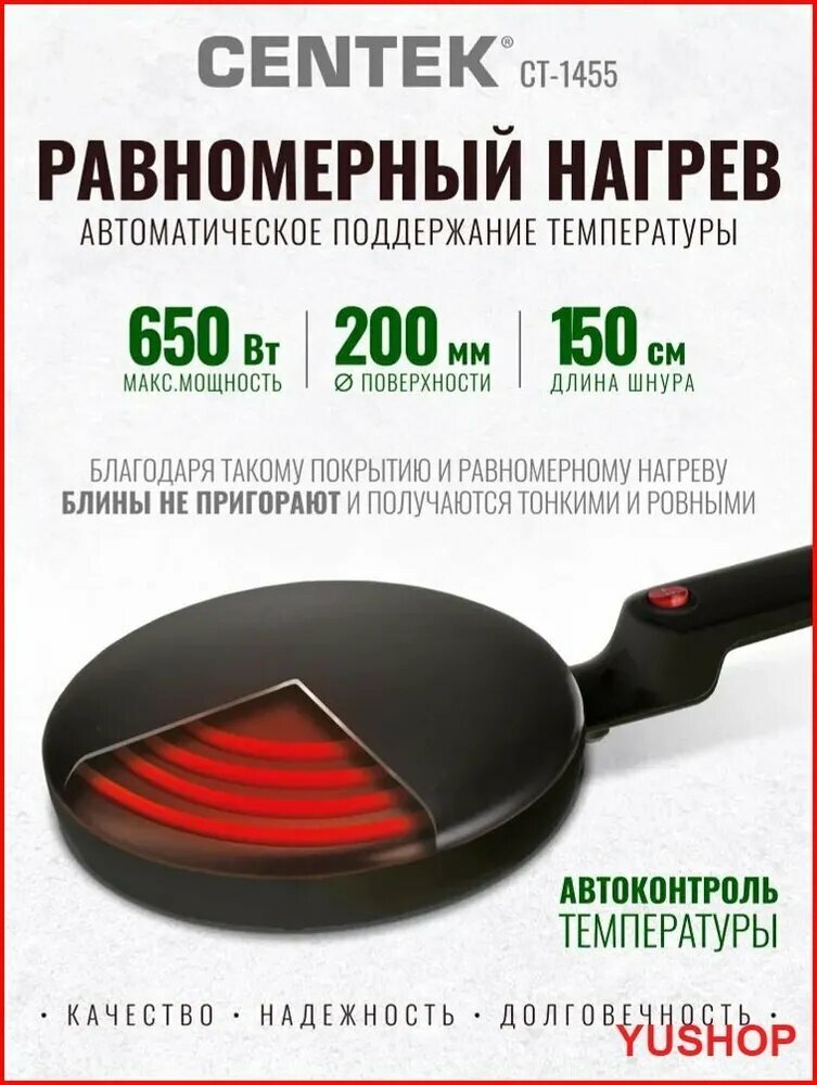 Блинница — фото 1