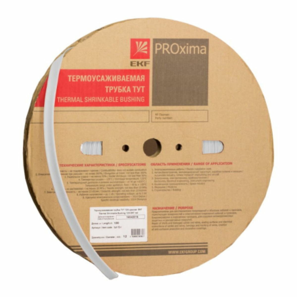 EKF ТУТ нг 20/10 (tut-20-w), 20/10 мм