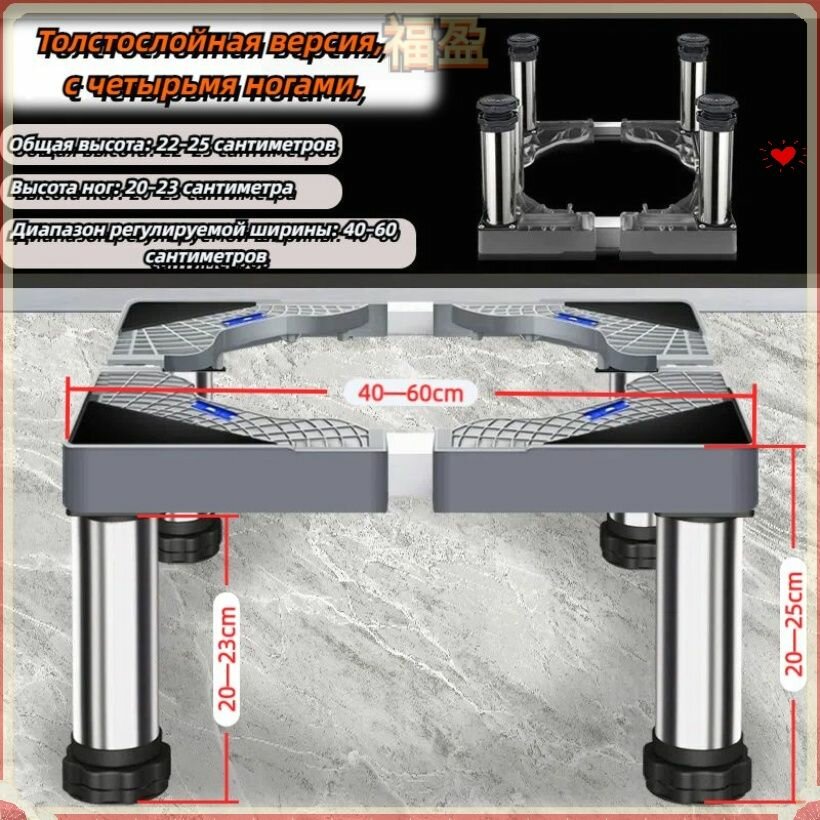 Эксклюзивная регулируемая подставка на 4 ножках с колесами для мобильных холодильников, кондиционеров и стиральных машин, выдерживающая вес от 5 до 7.5 кг