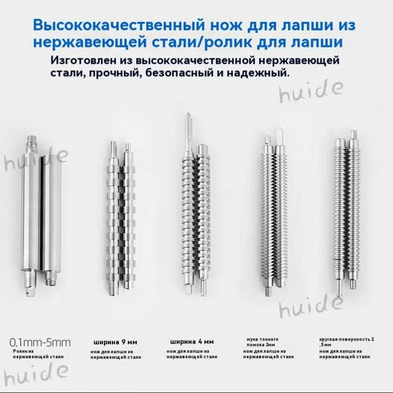 Лапшерезка электрическая, тестораскатка, машинка для раскатки теста, пасты, домашней лапши, трехлопастной тип