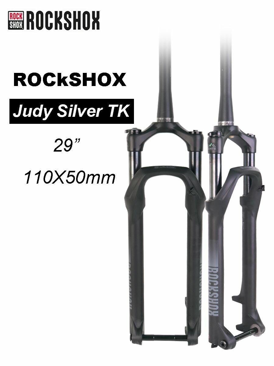Вилка RockShox Judy Silver TK для горного велосипеда, Boost (15 x 110 мм), ход 100 мм, 29 дюймов, кросс-кантри