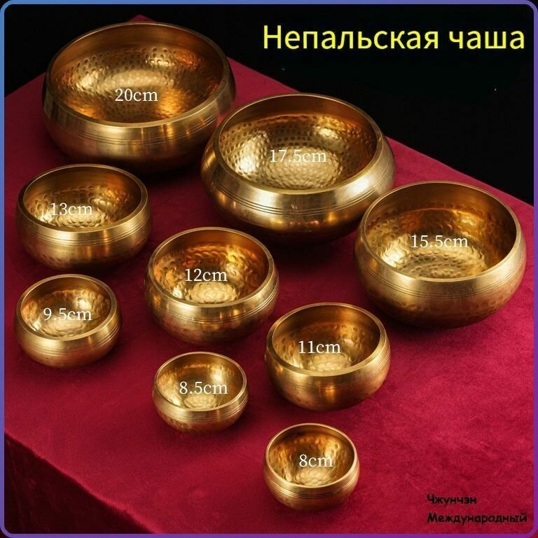 Набор тибетских поющих чаш с металлической звуковой чашей ручной работы 17.5 см