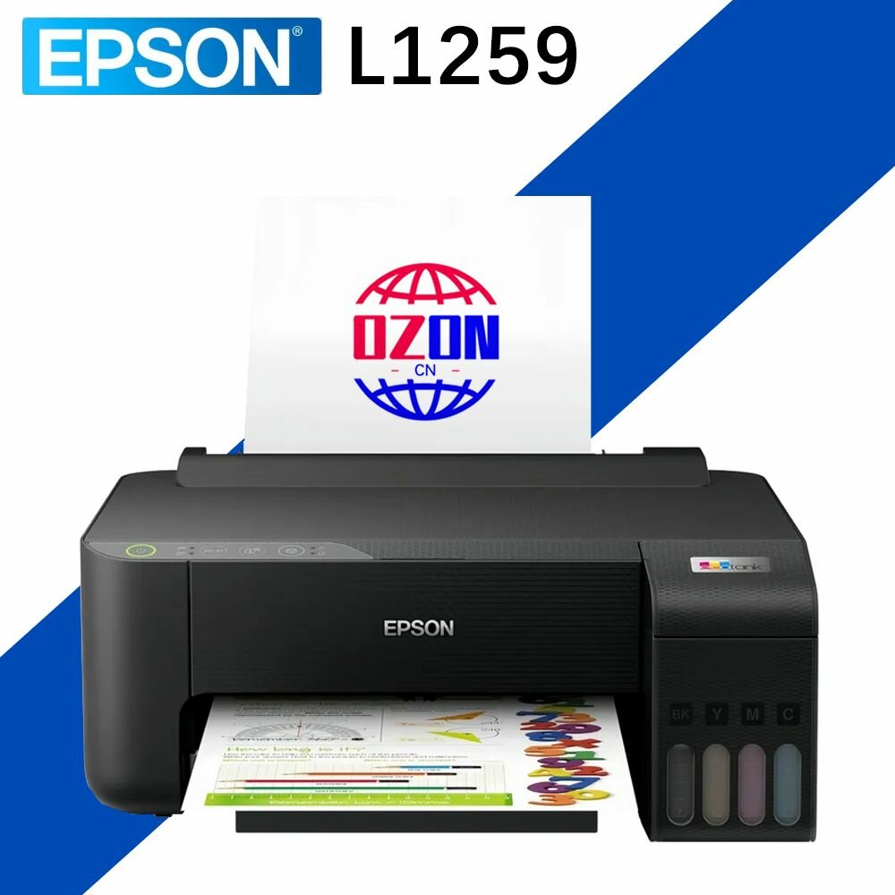 Epson L1259 Принтер струйный, СНПЧ, цветн, A4, USB Wi-Fi , черный матовый