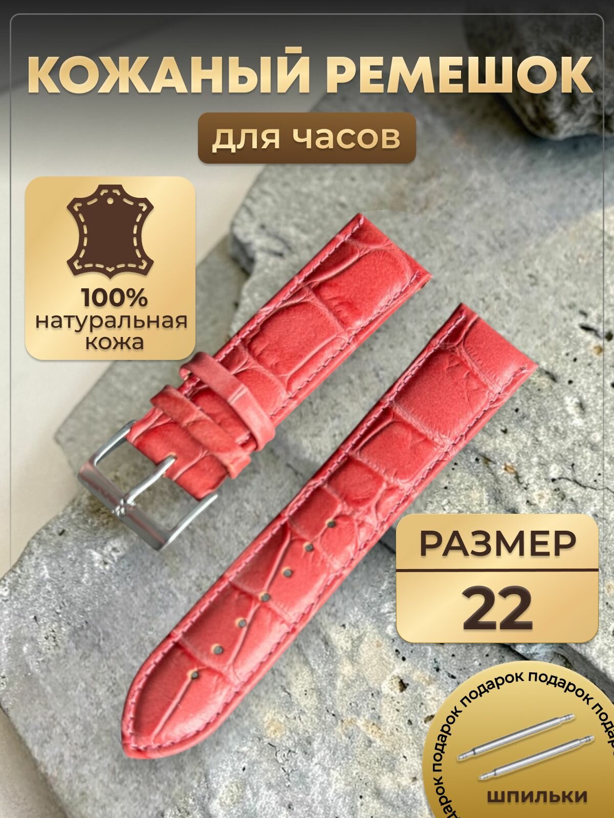 Ремешок Nagata