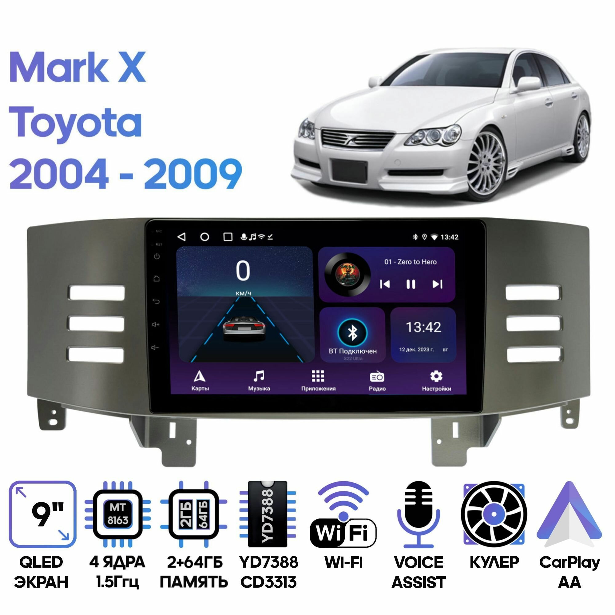 Магнитола Toyota Mark X 2004 - 2009 для авто без монитора / 9 дюймов, 2/64GB, 4 ядра, Wi-Fi, Android 9 / Wide Media