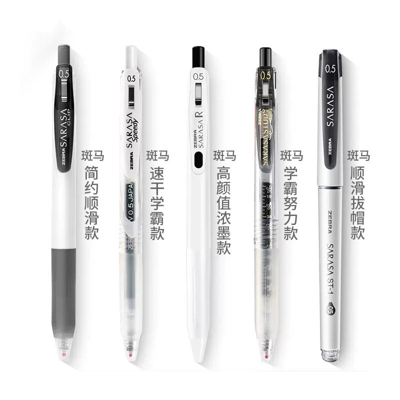 Набор канцелярских принадлежностей "Japanese zebra", быстросохнущие, водяные ручки, 0.5 мм, 5 шт
